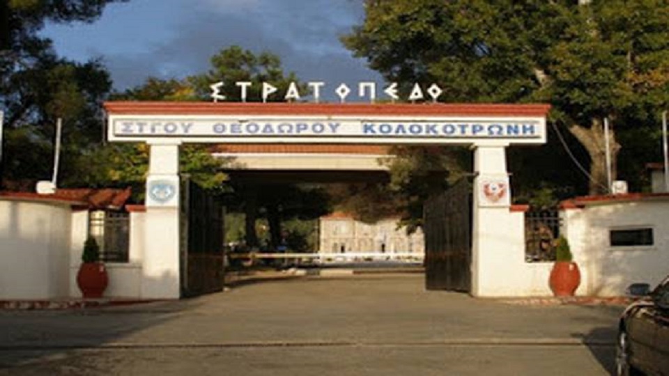 Στην Περιφέρεια Πελοποννήσου τα στρατόπεδα Τρίπολης και Ναυπλίου - BEST ...