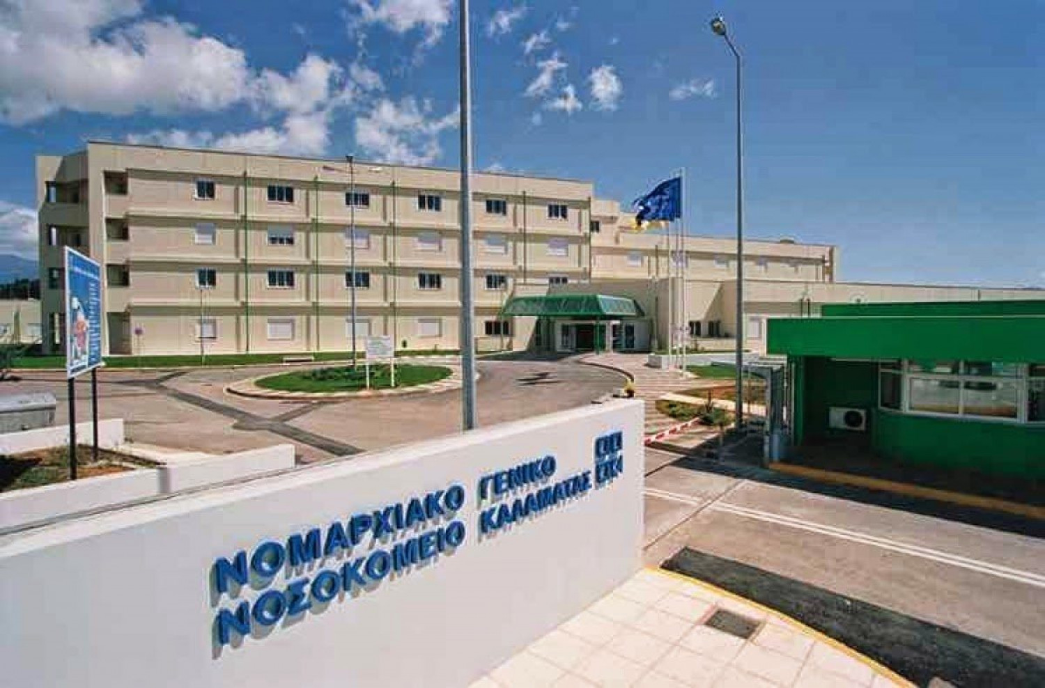 Στα... όριά του ξανά το Νοσοκομείο της Καλαμάτας - Θα αρχίσει ...