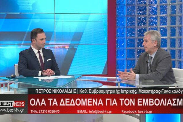 Ο διακεκριμένος καθηγητης Πέτρος Νικολαΐδης στην τηλεόραση Best - Τι ...