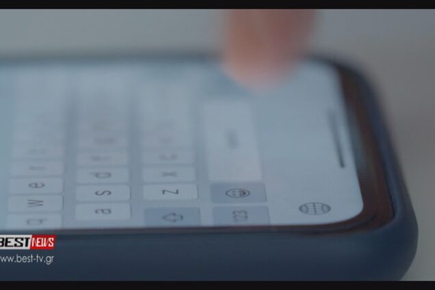 SMS στο 13033: Πότε θα σταματήσουν -Τι σημείωσε ο υφυπουργός Ψηφιακής Διακυβέρνησης (video ...