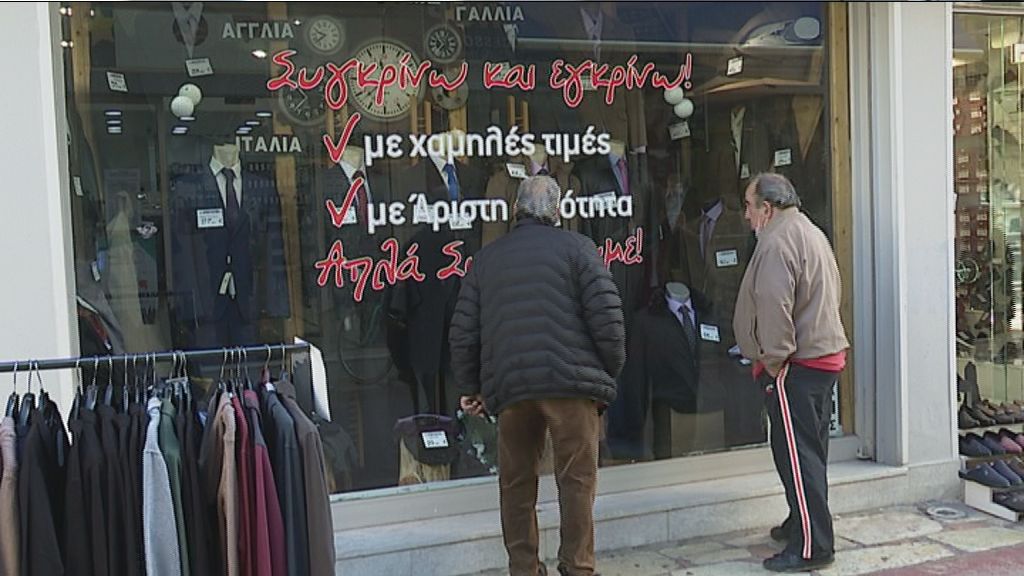 Στα... όριά τους οι μικρομεσαίοι επαγγελματίες που ζητούν άμεση στήριξη ...