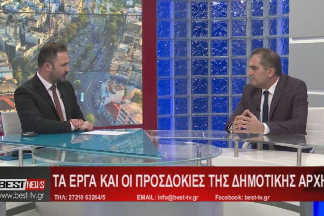 Θ. Βασιλόπουλος: Κάνουμε τον Δήμο μας καλύτερο -Ποιές οι στοχεύσεις ...