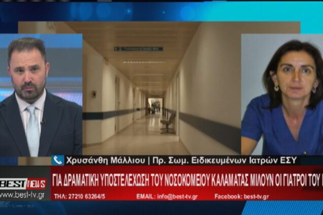 Απίστευτο! Έμειναν χωρίς ειδικευμένους παιδιάτρους σε εφημερίες τα ...