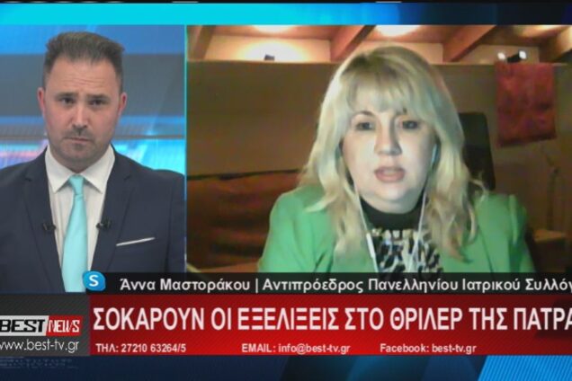 Μαστοράκου στο Best: «Αδιανόητο το πως η Πισπιρίγκου χρησιμοποίησε τη ...