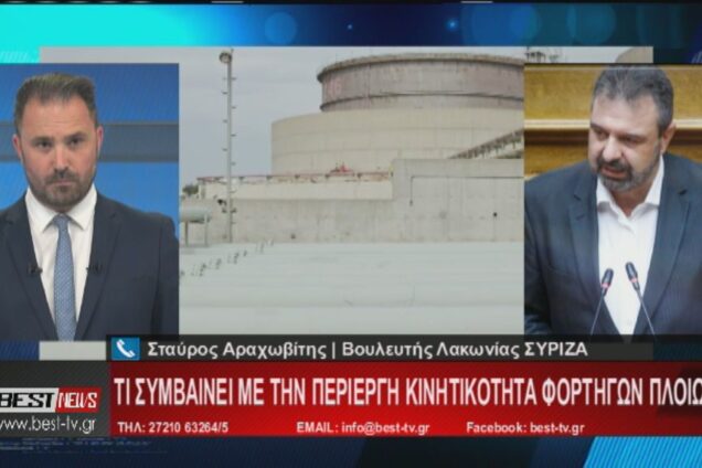 Στ. Αραχωβίτης: «Περίεργη κινητικότητα φορτηγών πλοίων μέσα στο ...