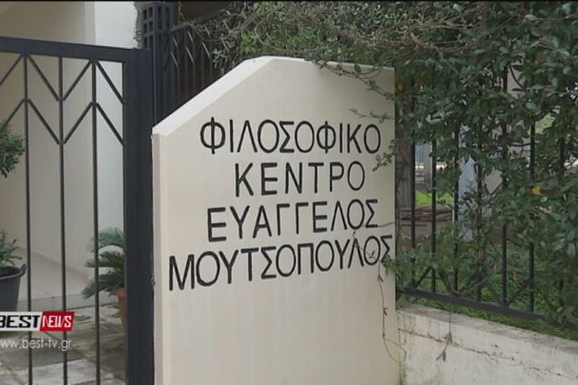 Άμεσα η δημοπράτηση του Φιλοσοφικού Κέντρου Μεσσήνης - Προχωρά ο ...