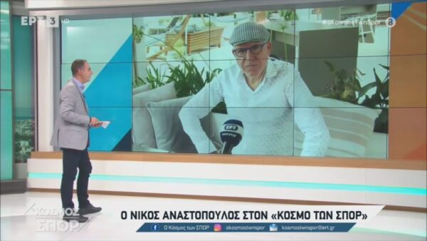 «Ο κ. Μαρινάκης διέκρινε και αποφάσισε σωστά να τα αλλάξει» - Επί ...