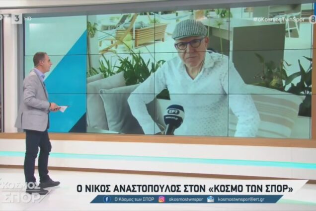 «Ο κ. Μαρινάκης διέκρινε και αποφάσισε σωστά να τα αλλάξει» - Επί ...