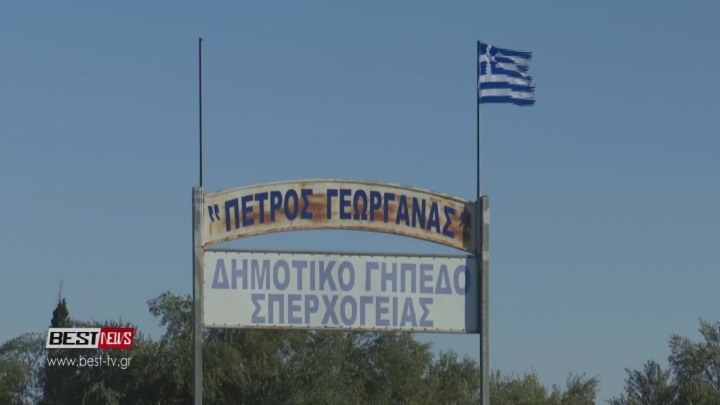 Με στόχο την άνετη παραμονή ξεκίνησε την προετοιμασία της η Σπερχογεία ...