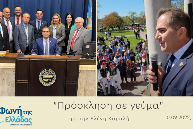 Η Φωνή της Ελλάδας: Ταξίδι στη Βοστώνη και στην Καλαμάτα στην εκπομπή ...