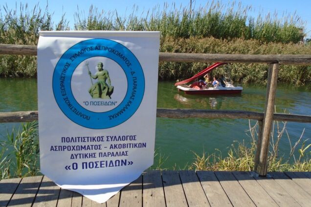 Περιβαλλοντική εκδήλωση με ποικίλες δράσεις για μικρούς και μεγάλους ...