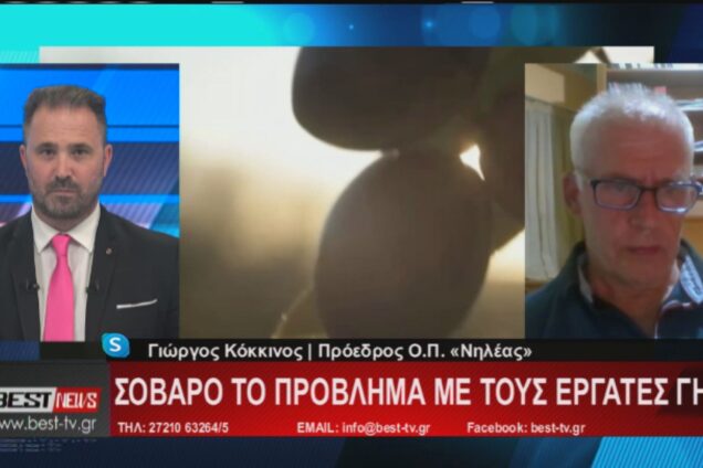 Γ. Κόκκινος (Ο.Π. Νηλέας): «Να βρούμε τρόπους να έχουμε όλο το χρόνο ...
