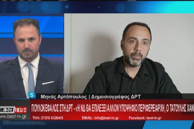 Η ενημέρωση της Αρκαδίας στην τηλεόραση Best - BEST TV Καλαμάτα