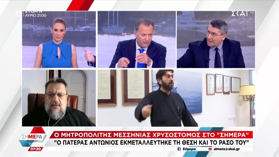 Μεσσηνίας Χρυσόστομος: «Ο Αντώνιος εκμεταλλεύτηκε το ράσο κι έστησε ...