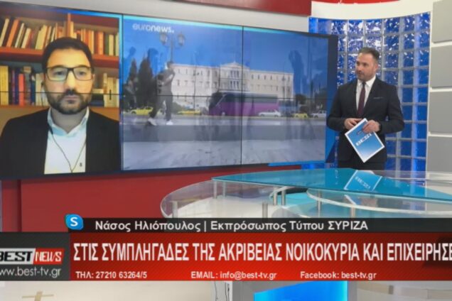 Νάσος Ηλιόπουλος στο Best: Το διακύβευμα της δικαιοσύνης θα κυριαρχήσει ...
