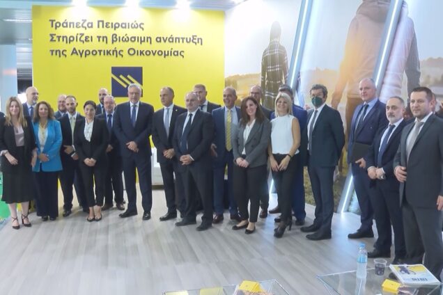 Η Τράπεζα Πειραιώς στηρίζει τον πρωτογενή τομέα και τον κλάδο της ...