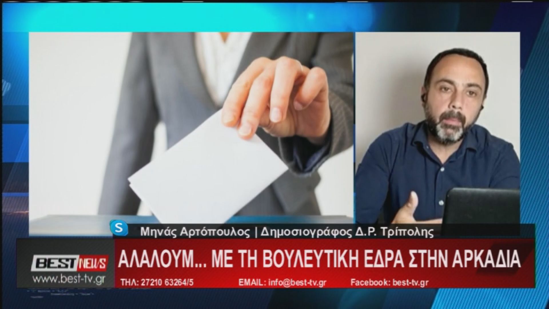 Αρκαδικά Νέα: Στην ατζέντα της Τετάρτης το αλαλούμ με την απώλεια ...