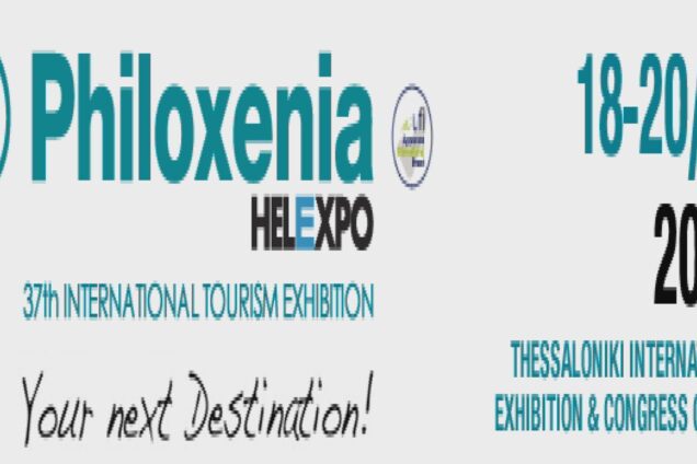 Ο Δήμος Καλαμάτας στην 37η Philoxenia στο περίπτερο της ΠΕΔ ...