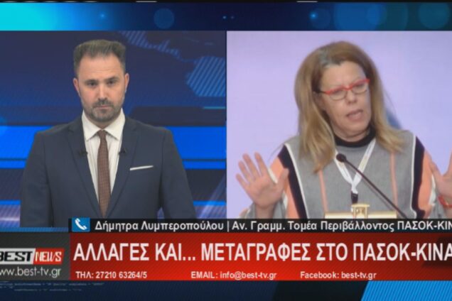 Ανοιχτό το ενδεχόμενο να είναι υποψήφια -Τι σημείωσε η Δ. Λυμπεροπούλου ...