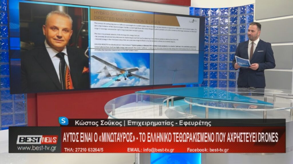 «Μινώταυρος»: Το Ελληνικό τεθωρακισμένο που αχρηστεύει Drones -Τι ...