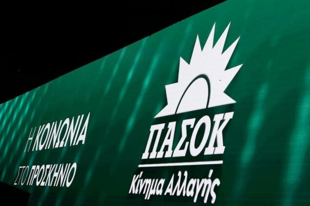 ΠΑΣΟΚ για Τροπολογία Κασιδιάρη: "Δεν ξεπλύναμε ποτέ τη Χρυσή Αυγή ...