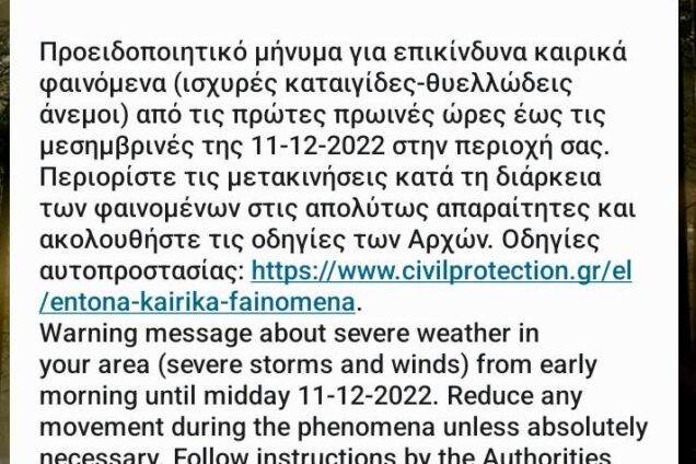 Μήνυμα και στη Μεσσηνία για επικίνδυνα καιρικά φαινόμενα - BEST TV Καλαμάτα