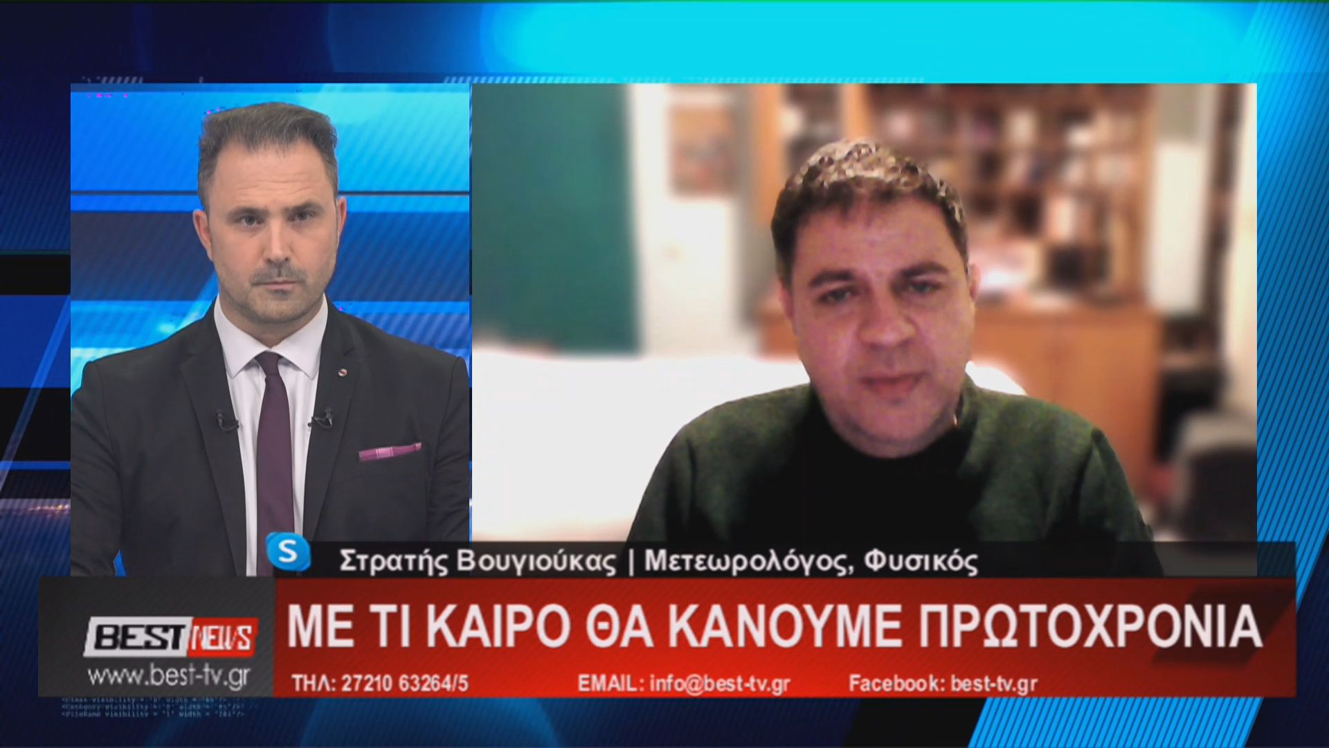 Με τι καιρό θα κάνουμε Πρωτοχρονιά - BEST TV Καλαμάτα