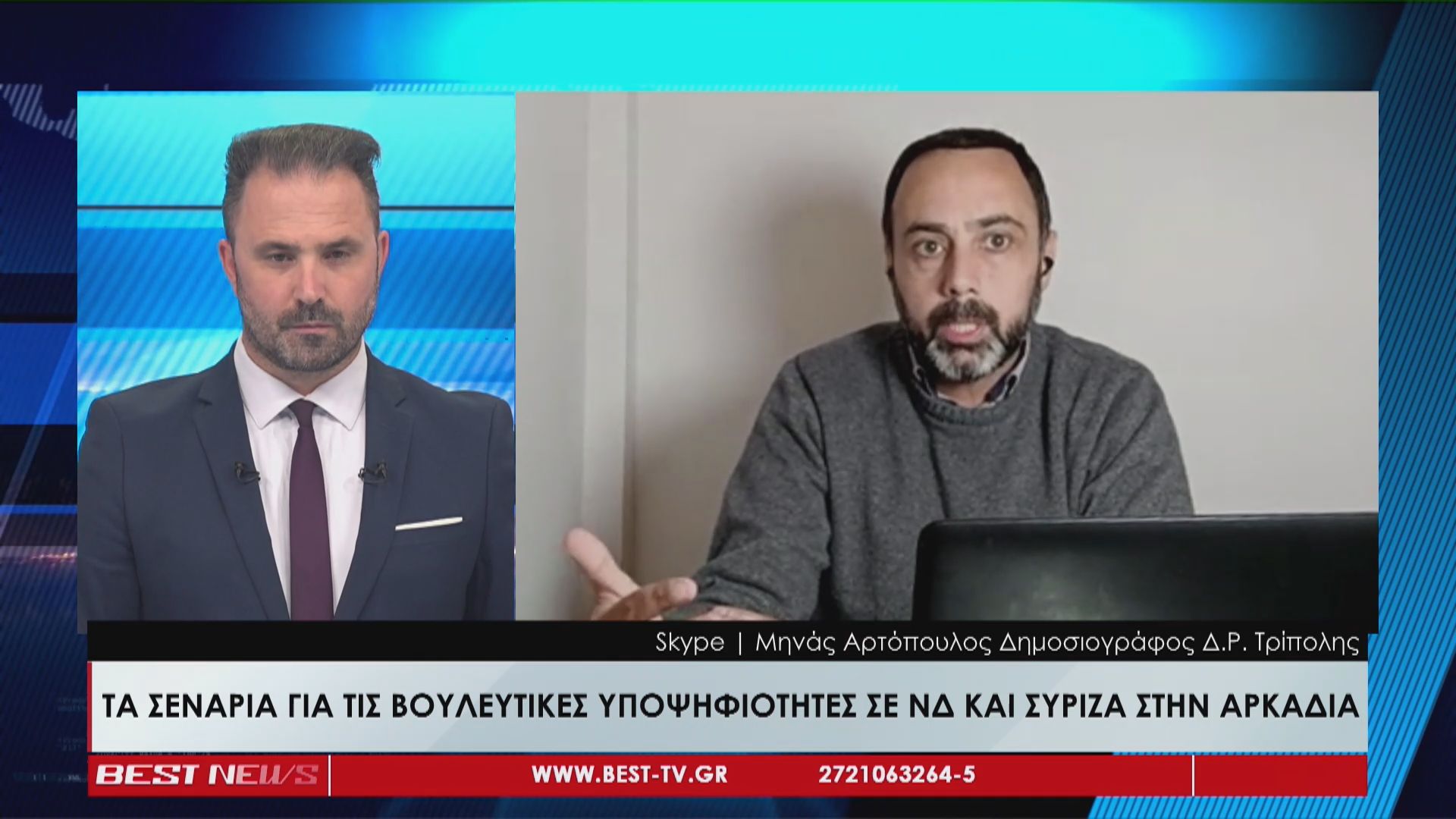 Αρκαδικά Νέα: Βουλευτικές εκλογές και αυξημένα ενοίκια στην ατζέντα της ...