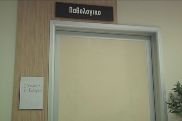 Στο 100% η πληρότητα στις παθολογικές κλινικές του Νοσοκομείου (video ...