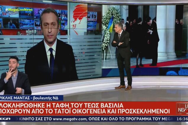 Ο Περικλής Μαντάς στο Live News του Mega για την παρουσία του στην ...