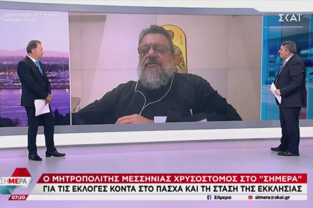 Μητροπολίτης Μεσσηνίας: «Είχαν πραγματοποιηθεί εκλογές Κυριακή των ...