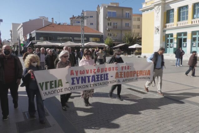 1 στους 3 χάνει την αύξηση, καταγγέλλουν οι συνταξιούχοι και ετοιμάζουν ...