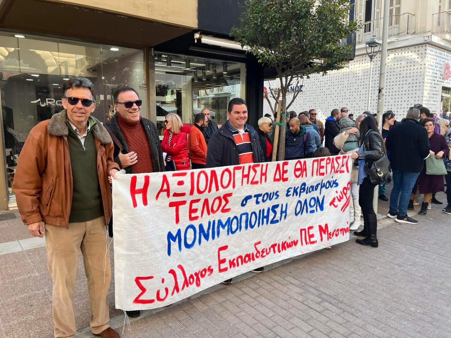 Με μεγάλη συμμετοχή η κινητοποίηση των εκπαιδευτικών (pic's &video ...