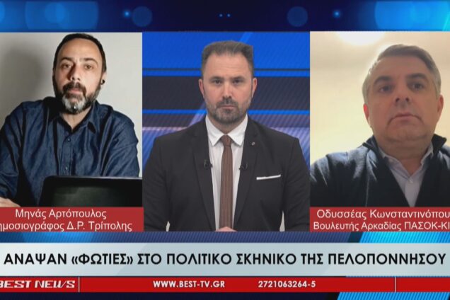 Ξε-καθάρισμα από Κωνσταντινόπουλο: «Το ΠΑΣΟΚ δεν μπορεί να ...