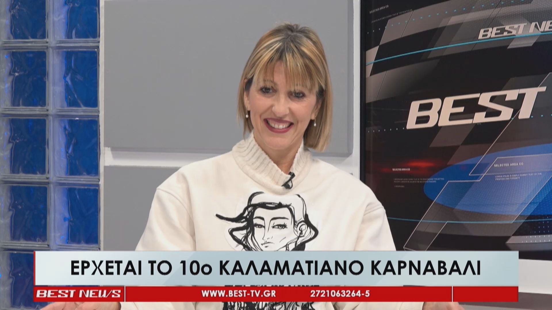 Αντίστροφα μετρά ο χρόνος για το 10ο Καλαματιανό Καρναβάλι -Κάλεσμα από ...