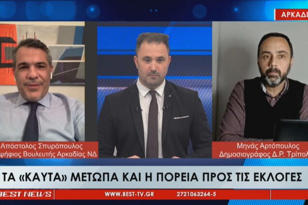 Απ. Σπυρόπουλος για την αποχώρηση από το ΠΑΣΟΚ και την υποψηφιότητα με ...