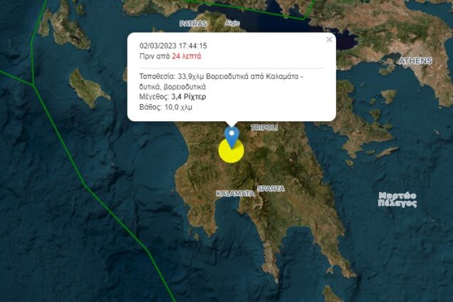 Σεισμός 3,4 ρίχτερ 33,9χλμ βορειοδυτικά της Καλαμάτας - BEST TV Καλαμάτα
