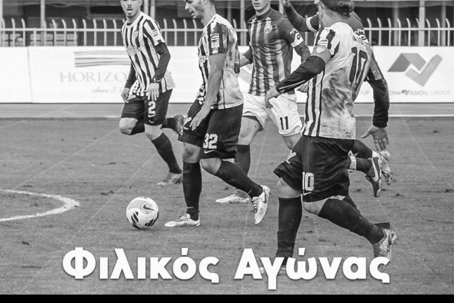 ΠΑΕ Καλαμάτα: Νέος φιλικός αγώνας με αντίπαλο τον Ολυμπιακό Β - Τα ...