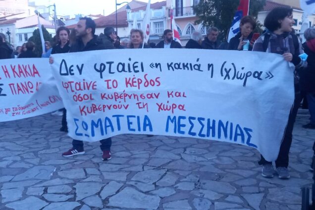Το Συνδικάτο γάλακτος, τροφίμων & ποτών ν. Μεσσηνίας συμμετέχει στην ...