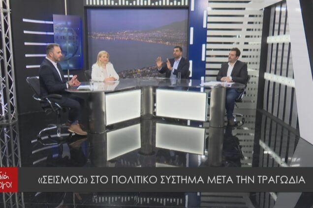 «Διάλογοι» με Π. Κουμάντου, Π. Κωνσταντινέα και Μ. Γερονικολό (video ...