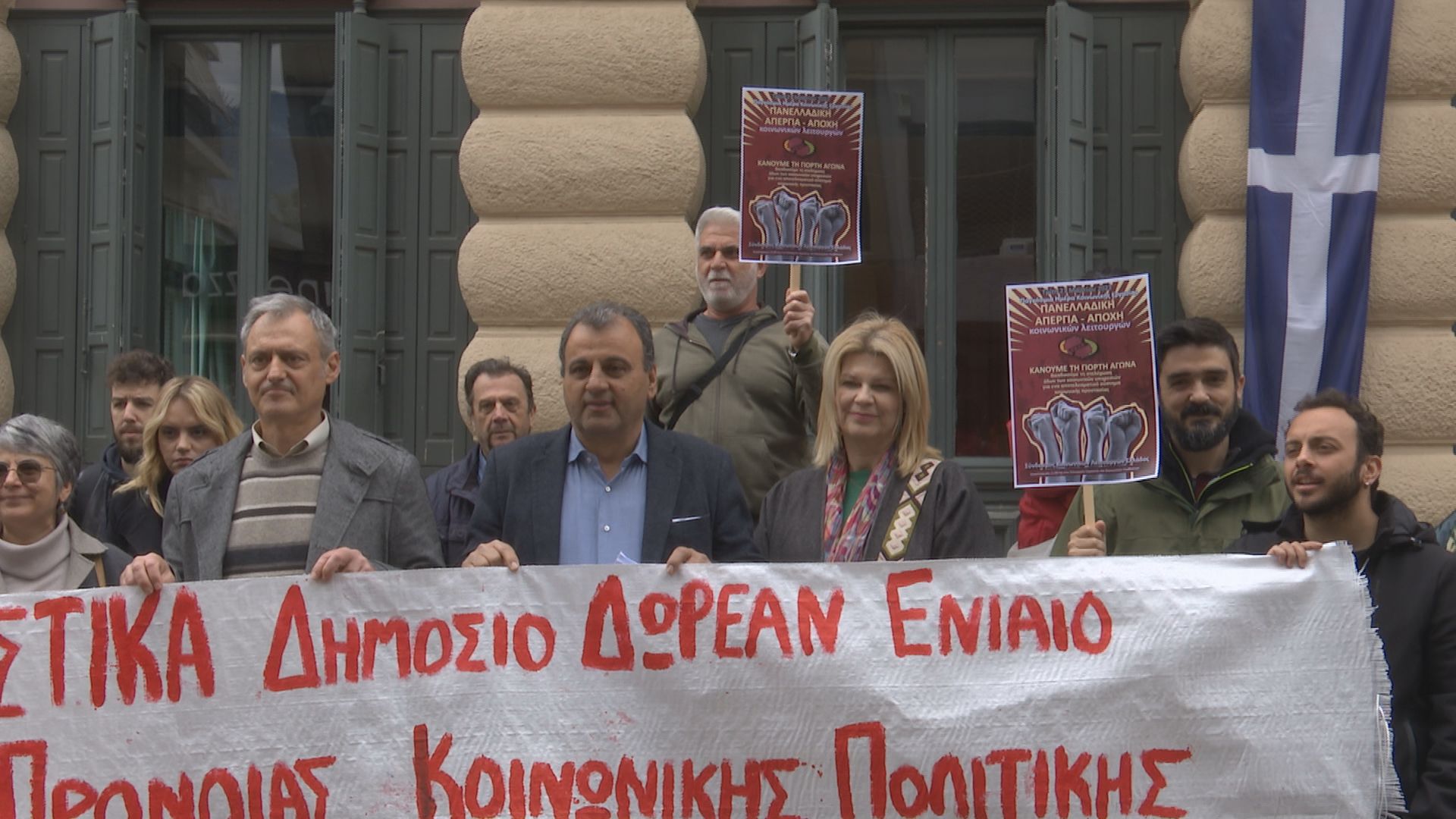 Στους... δρόμους οι κοινωνικοί λειτουργοί στο πλαίσιο της παγκόσμιας ...