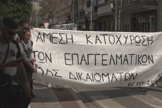 Στους... δρόμους σπουδαστές και απόφοιτοι πρώην ΤΕΙ για τα ...