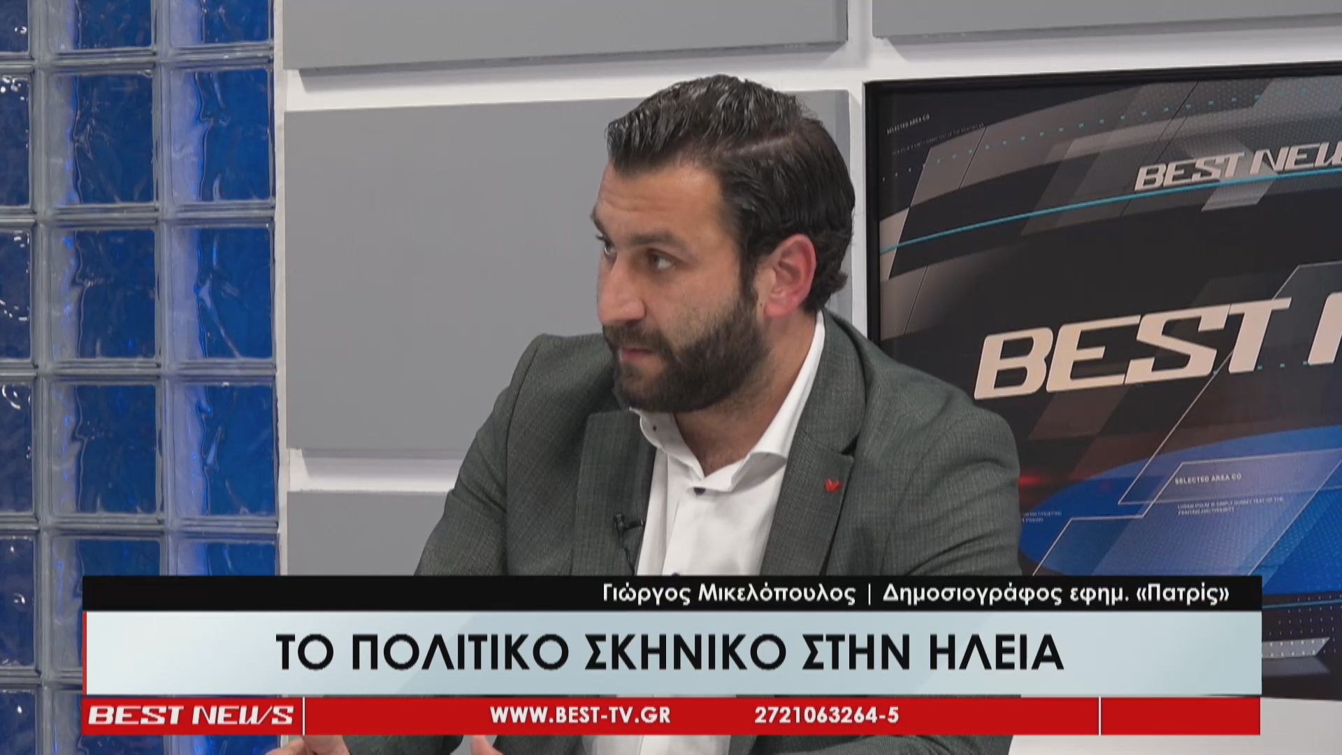 Η κρίσιμη μάχη στην Ηλεία - Πως σχολίασε τις εξελίξεις ο Γ ...