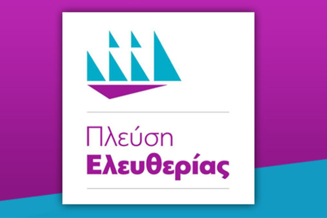 Ο Σπήλιος Ζαχαρόπουλος στο Ψηφοδέλτιο Επικρατείας της Πλεύσης ...