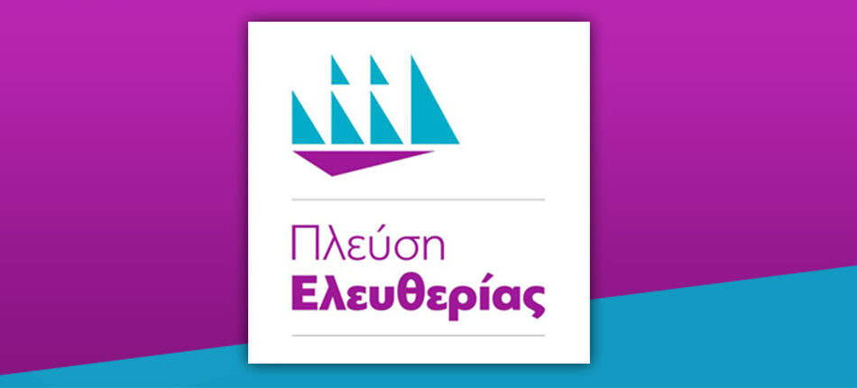 Ο Σπήλιος Ζαχαρόπουλος στο Ψηφοδέλτιο Επικρατείας της Πλεύσης ...