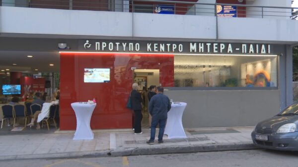 Εκδήλωση για τη γιορτή της μητέρας από το Πρότυπο Κέντρο "Μητέρα-Παιδί ...