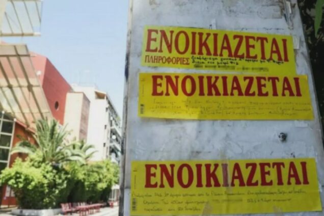Ενοικίαση κατοικίας: Όλα τα «μυστικά» για ιδιοκτήτες και ενοικιαστές ...