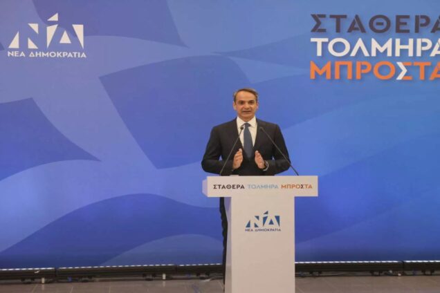 Εκλογές 2023: Το νέο αφήγημα της ΝΔ για τις 25 Ιουνίου, οι «παγίδες ...