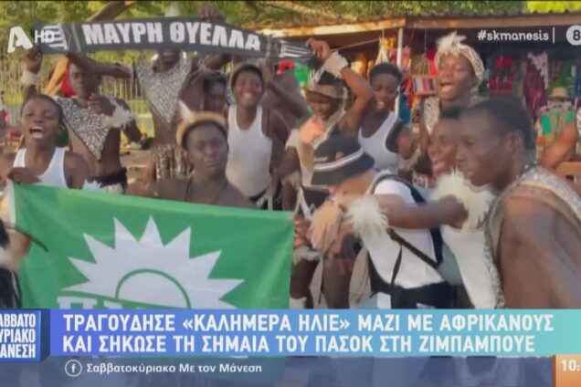 O Καλαματιανός που ταξιδεύει παντού με τη σημαία του ΠΑΣΟΚ (video ...