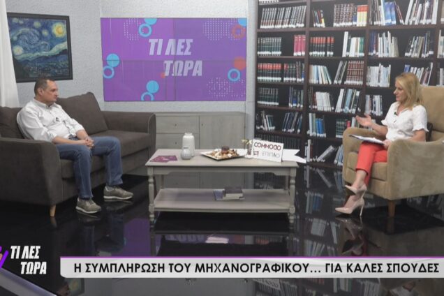 Πανελλήνιες 2023: Τι πρέπει να προσέξουν οι υποψήφιοι για την ...